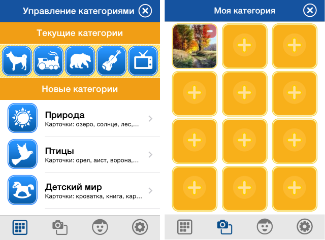 Smart Baby Touch HD — познавательные фотокарточки для малышей